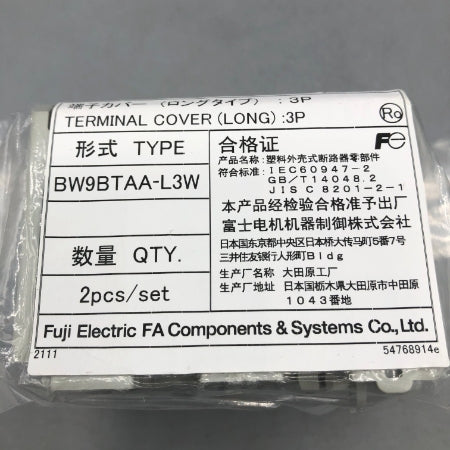 富士電機 G-TWIN ブレーカ BWシリーズ 端子カバー BW9BTAA-L3W | FA機器、メカトロパーツ全般のリユース品